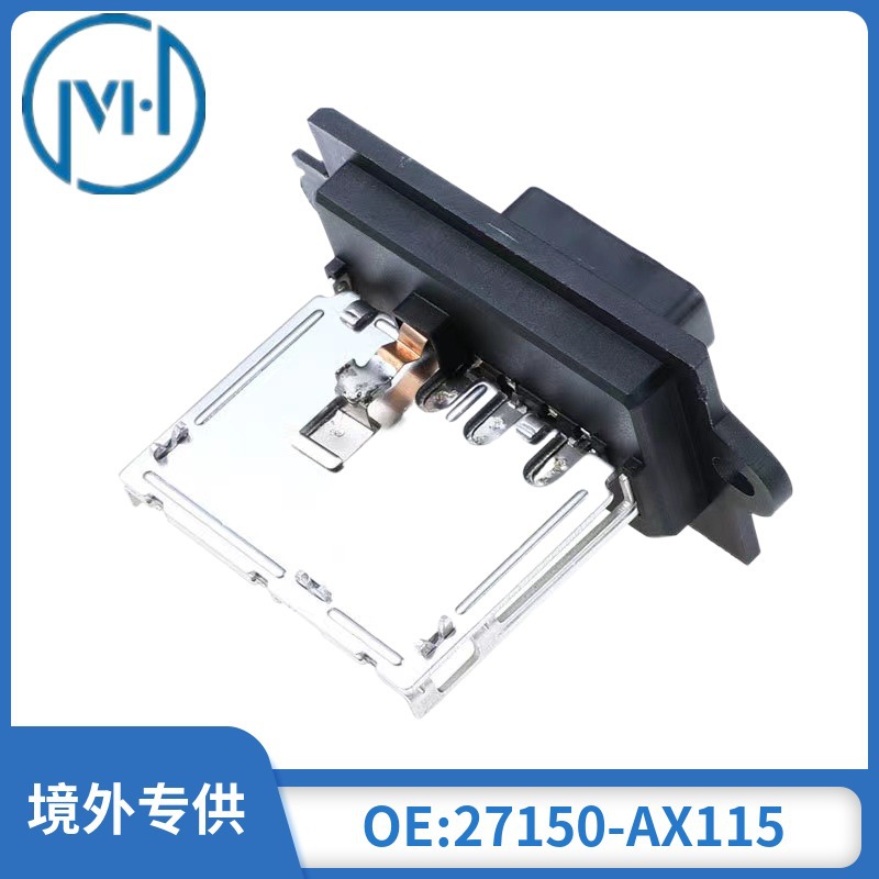 适用于日产骐达鼓风机电阻OE：27150-AX11527150-ED50A曼航正品-阿里巴巴