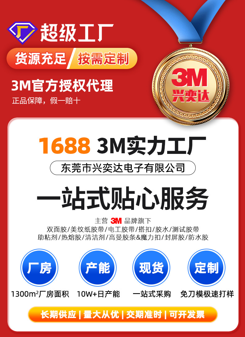 3m双面胶VHB强力车载无痕泡棉双面胶高粘防水耐高温3m胶5608-阿里巴巴