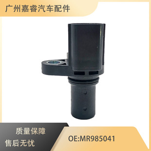适用于三菱帕杰罗 蓝瑟 凸轮轴位置传感器 MR985041 7517719-阿里巴巴
