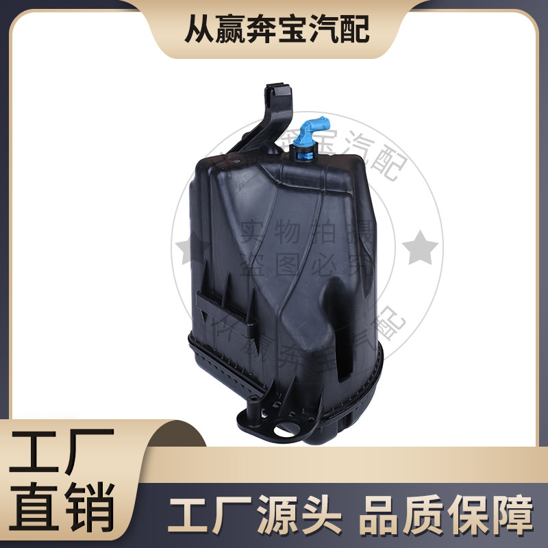 现货供应适用于宝马F07 F10 水箱副水壶冷却膨胀水箱 17137647283-阿里巴巴