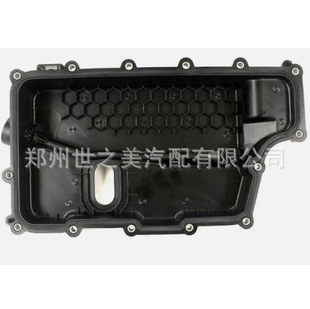 汽配24240937塑料变速箱油底壳适用于凯迪拉克XTS/SRX 24265264-阿里巴巴