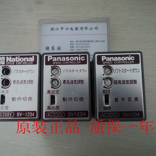 松下调速器DV1234 DV1231 DV1204-阿里巴巴