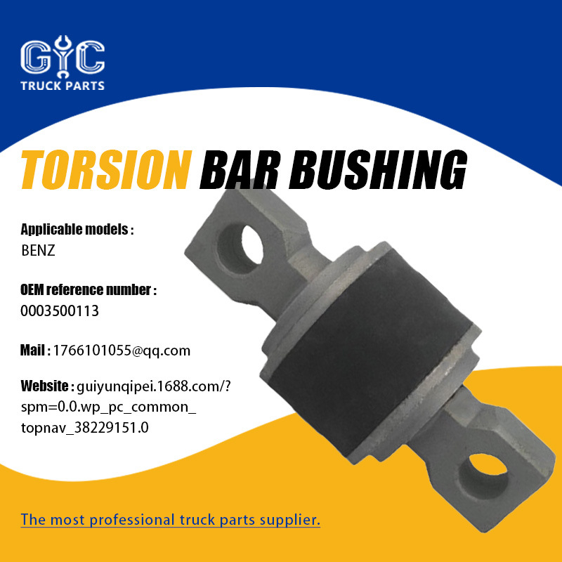 扭力胶芯 球头-扭力胶芯 球头批发、促销价格、产地货源 - 阿里巴巴