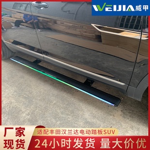 批发22款汉兰达踏板 适用丰田SUV系列铝合金智能迎宾汽车电动踏板-阿里巴巴