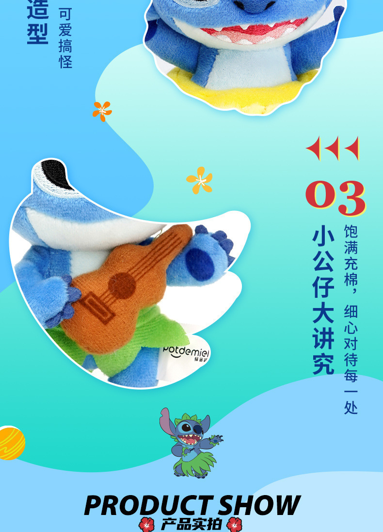 正版迪士尼星际宝贝史迪奇公仔毛绒挂件挂饰玩偶礼物盲盒批发-阿里巴巴