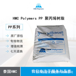 PP HP500N 泰国HMC 聚丙烯 食品级PP 高抗冲-阿里巴巴