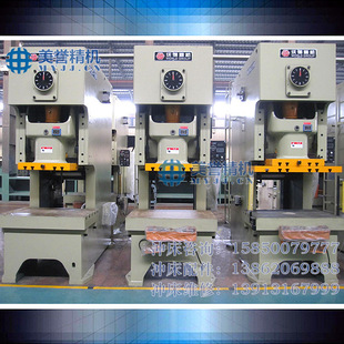 冲床【沃得精机】冲床厂家 JH21-125吨 沃得品牌冲床 可以旧换新-阿里巴巴