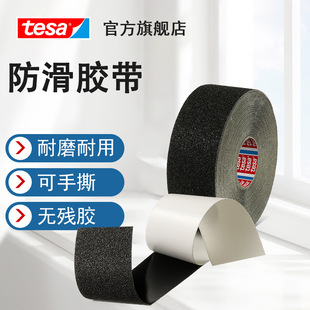tesa德莎 防滑贴磨砂颗粒安全耐用可手撕室内户外防水胶带60943-阿里巴巴
