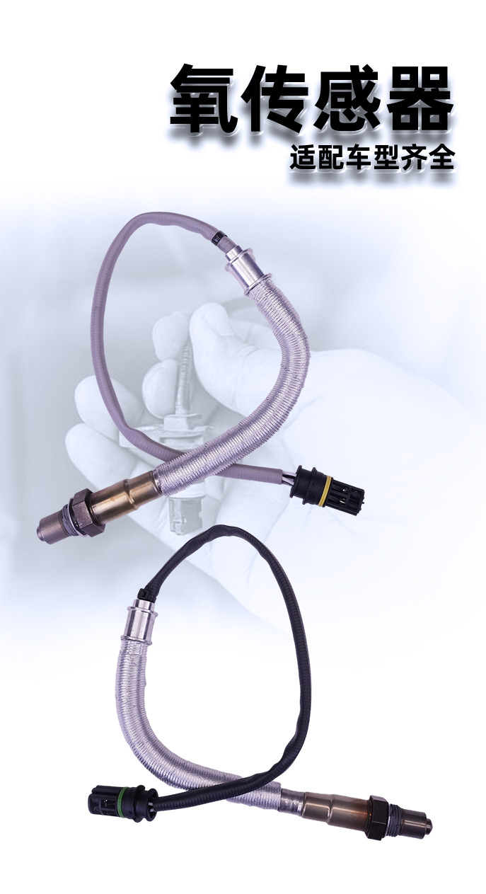 汽车氧传感器适用宝马08年X6 3.0T氧传感器(后左)11787577666-阿里巴巴