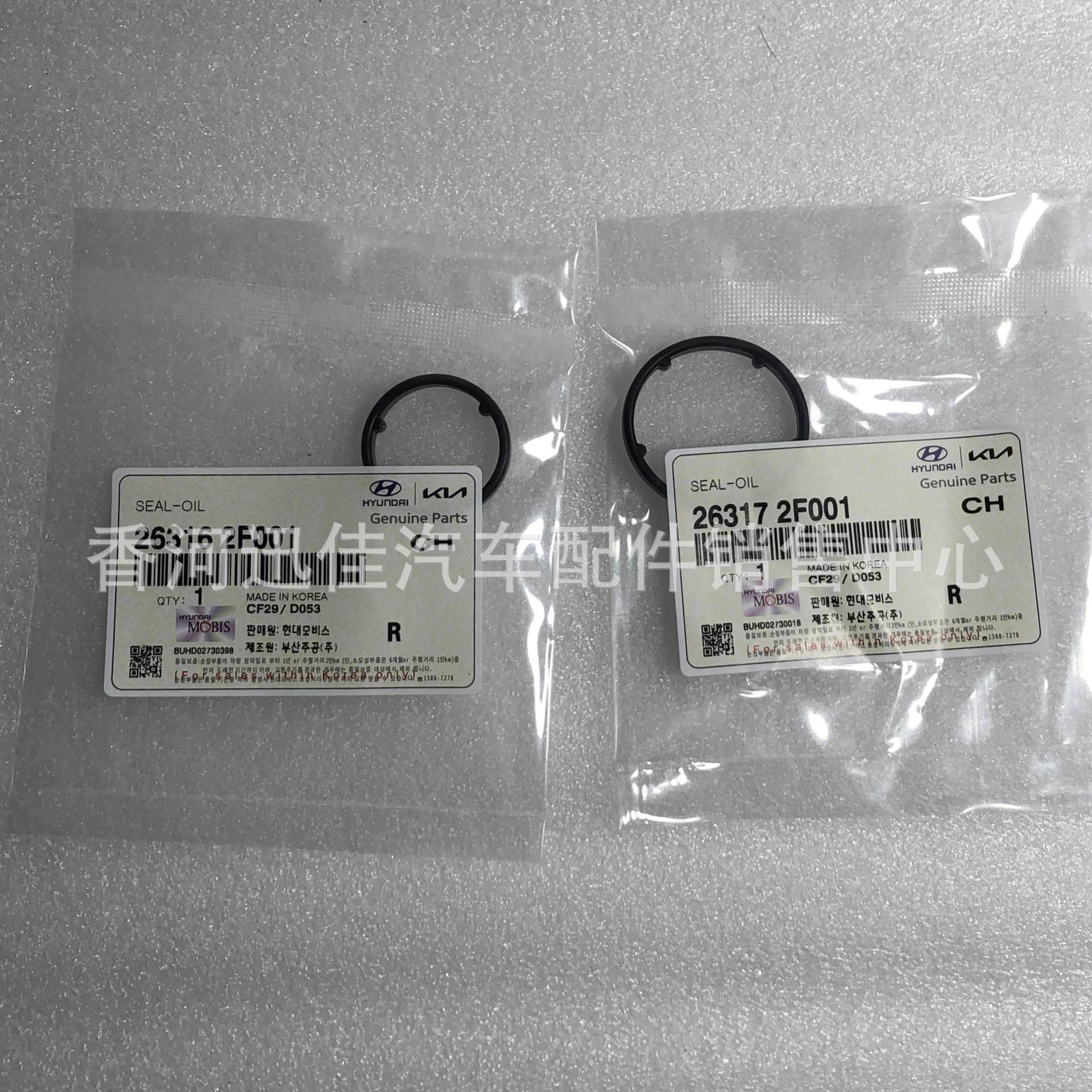 263162F001 263172F001适用于现代油封26316-2F001 26317-2F001-阿里巴巴