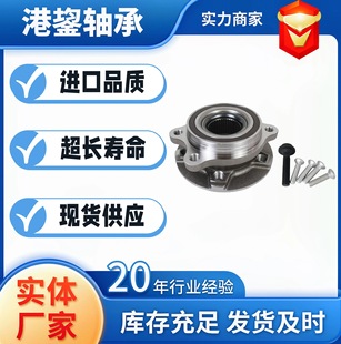 NSTJP 厂家现货 513301 高端汽车轮毂轴承总成含修理包适用于奥迪-阿里巴巴