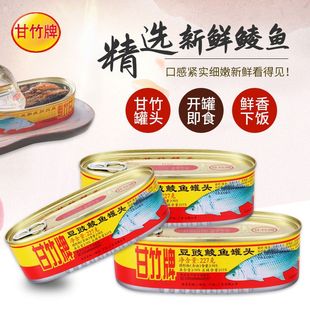 甘竹牌豆豉鲮鱼罐头227g/184g即食熟食鱼香辣五香鱼广东特产批发-阿里巴巴