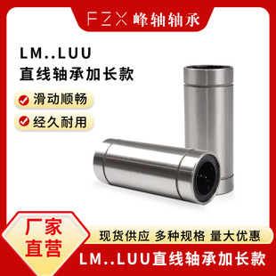 直线轴承LM8LUU 10LUU 12LUU 16LUU 20LUU 25LUU 30LUU加长款现货-阿里巴巴