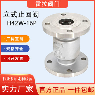 304不锈钢立式止回阀H42W-16P管道单向法兰止逆阀门DN50 100 200-阿里巴巴