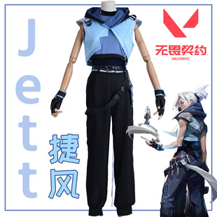 Valorant 瓦罗兰特/无畏契约cos 婕提Jett女性cos游戏服装全套女-阿里巴巴