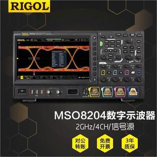 RIGOL普源示波器MSO8064/MSO8104/MSO8204数字示波器600MHz~2GHz-阿里巴巴
