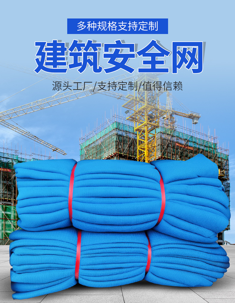 阻燃建筑安全网防护网密目网工地工程脚手架密目式安全立网蓝色网-阿里巴巴