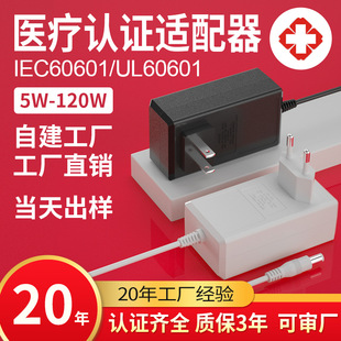 12V2A电源适配器IEC60601医疗认证12V1A过EMC适用二类医疗器械-阿里巴巴