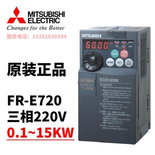 三菱通用变频器FR-E720 0.1~15KW 三相220V 全新原装正品-阿里巴巴