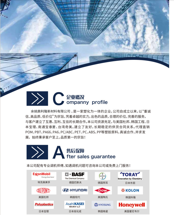 PC台化出光IR2200WW IR2200注塑透明食品接触级台化出光pc原料-阿里巴巴