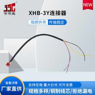 XHB-3Y连接器红 +锁扣30cmUL1007-22另头上锡0.5CM 中间PVC套管-阿里巴巴