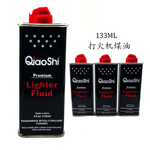 QiaoShi创意煤油打火机专用油133ml专用火机油怀炉油厂家批发-阿里巴巴