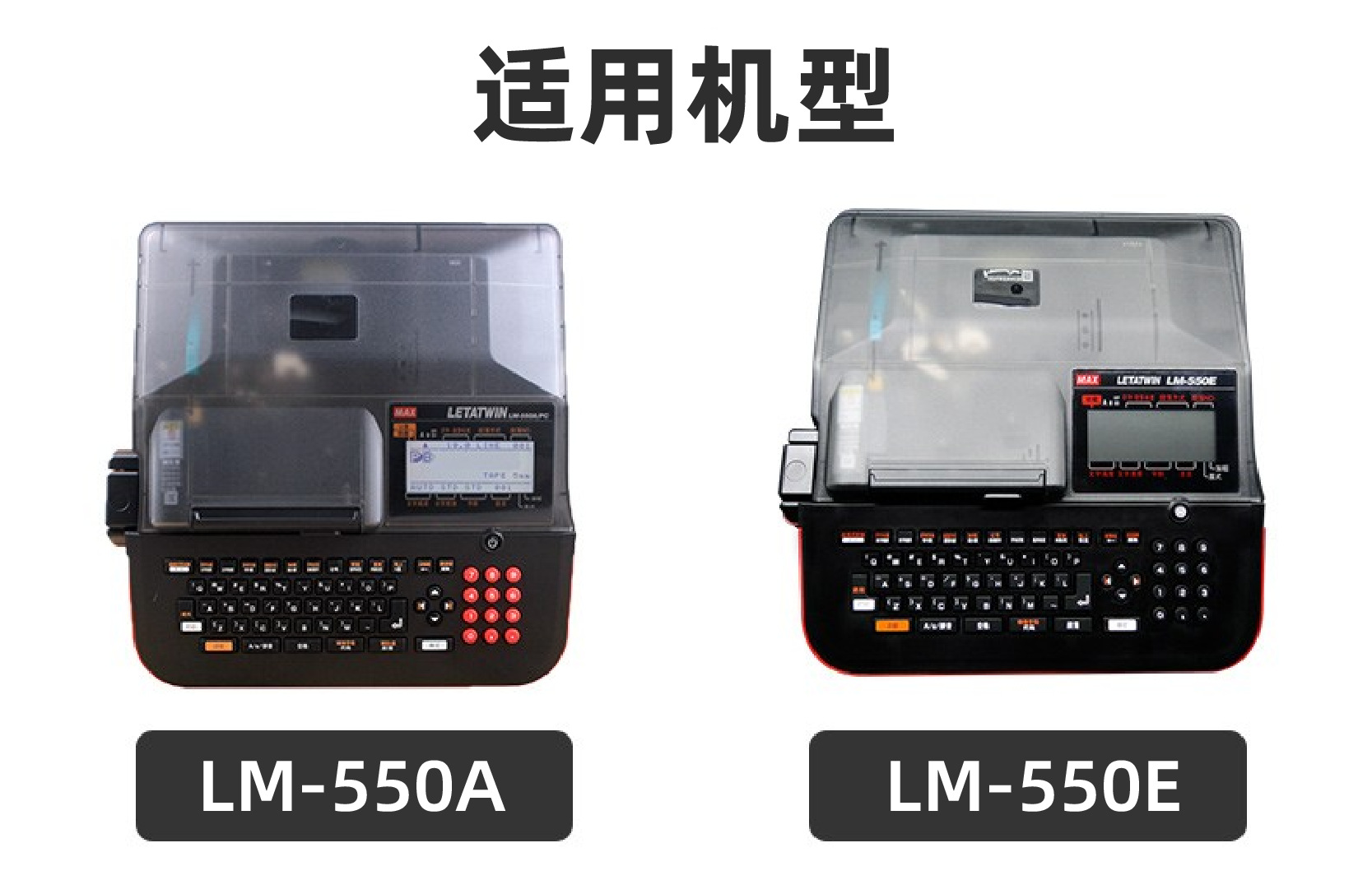 MAX线号机贴纸LM-550A/550E不干胶白黄色5/9/12mm防水标签纸-阿里巴巴