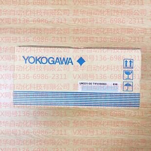 横河 UM331-00 报警数显器 全新原装 议价-阿里巴巴