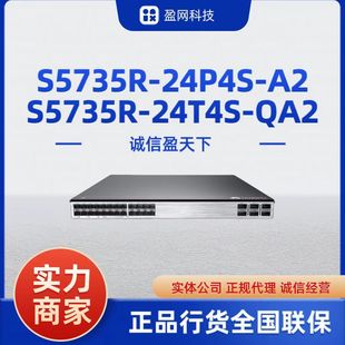 S5735R-8P4S-QA2 弱电专用8口POE供电接入交换机-阿里巴巴