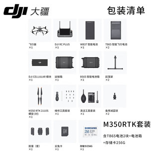 大疆无人机 M350RTK含TB65电池*2+电池箱 禅思L2 +存储卡256G-阿里巴巴