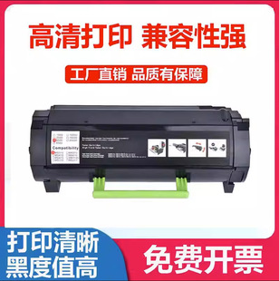 适用利盟MS711dn粉盒MS710/810dn/MS811dn/812/523HE/52D0H0N硒鼓-阿里巴巴