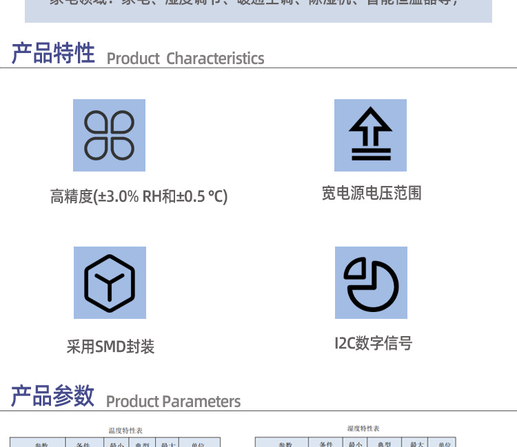 炜盛mems温湿度传感器WHT20数字信号输出小体积低功耗温湿度探头-阿里巴巴