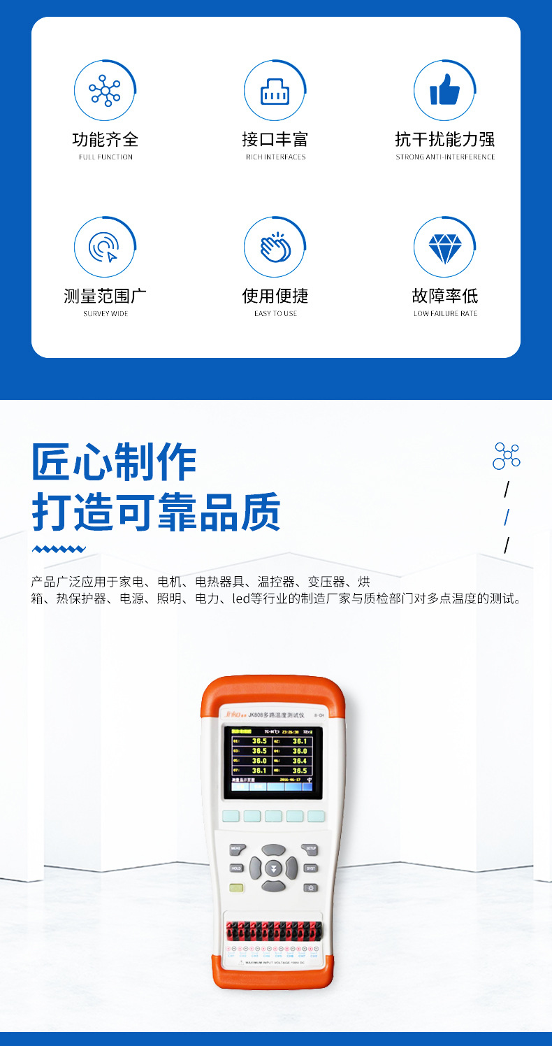 金科JK804 JK808手持多路温度测试仪 热电偶探头测温记录仪巡检仪-阿里巴巴