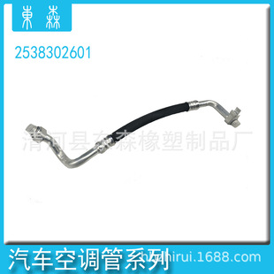 适用于奔驰汽车制冷器管路 空调管 OEM：2538302601-阿里巴巴
