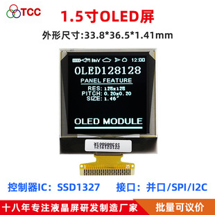 1.5寸OLED128128液晶屏插接25PIN白色OLED显示屏SSD1327 spi/i2c-阿里巴巴