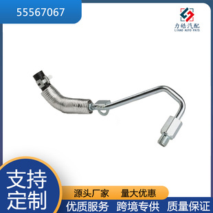 源头厂家 55567067 625831 涡轮冷却剂回流软管适用于别克 雪佛兰-阿里巴巴