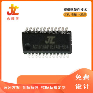 供应 AC6905 AC6901杰理TWS蓝牙耳机主控IC-阿里巴巴