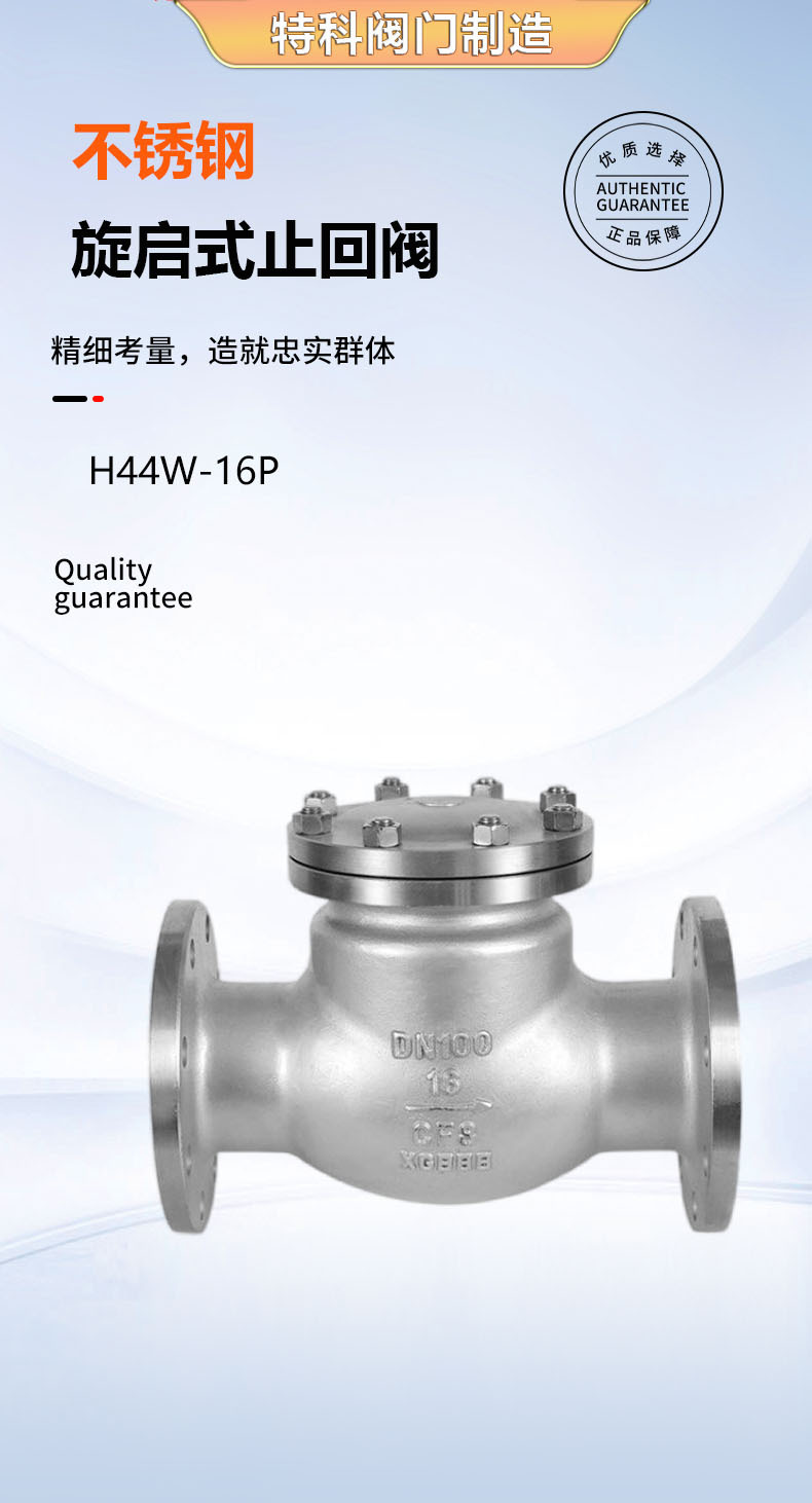 H44W-16P/R 不锈钢旋启式止回阀 304/316L 工业管道耐腐蚀阀门-阿里巴巴