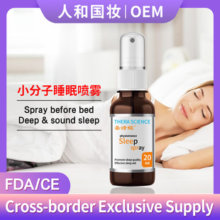 枕头睡眠喷雾剂Sleep aid spray跨境外贸安神失眠助睡眠舒缓疲劳-阿里巴巴