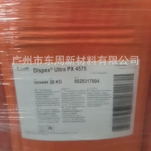 巴斯夫Dispex Ultra PX 4575高分子量分散剂水性建筑汽车工业涂料-阿里巴巴