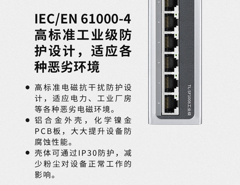 TP-LINK/TL-SF1005/SF1008/SG1005/SG2008工业级百兆导轨式交换机-阿里巴巴