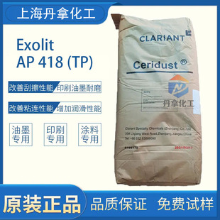 科莱恩Exolit AP 418 (TP)无卤阻燃剂膨胀型涂料隔热性能-阿里巴巴