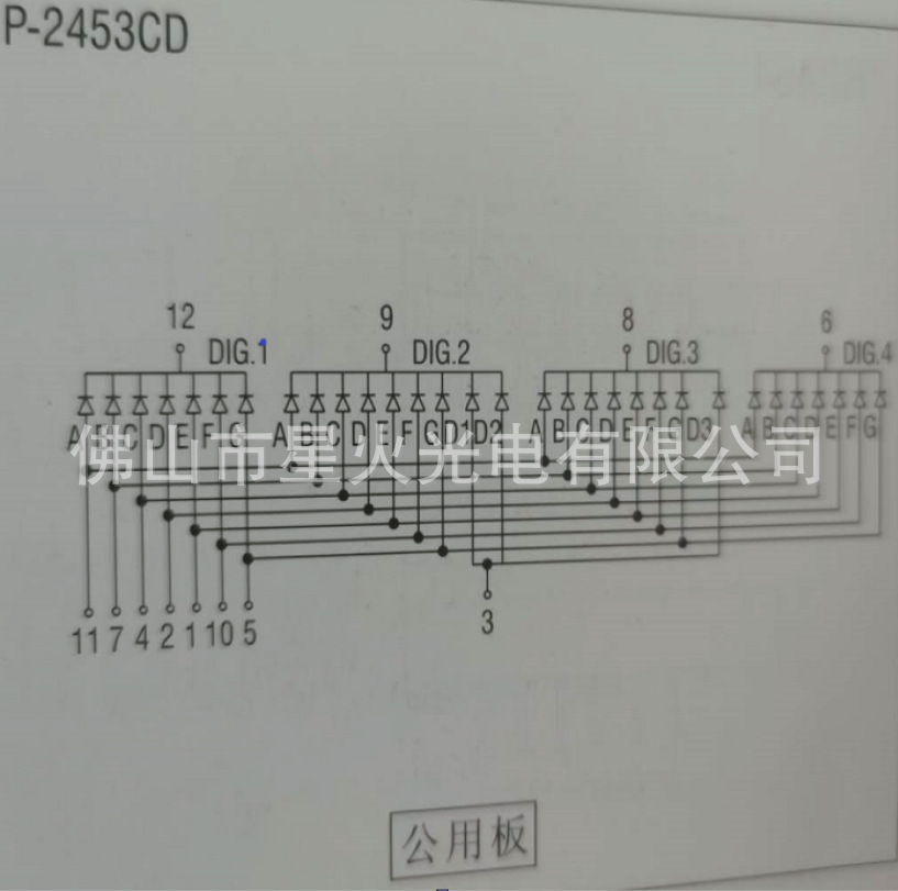 LED数码管0.25寸四位一体带时钟点亮 白光 2543AW共阴/2453BW共阳-阿里巴巴