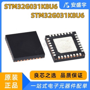 STM32G031K8U6 封装UFQFPN-32 ARM微控制器 - MCU 原装正品IC-阿里巴巴