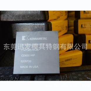 批发进口CD650美国肯纳钨钢板 CD650高硬质合金钢棒 尺寸可咨询-阿里巴巴