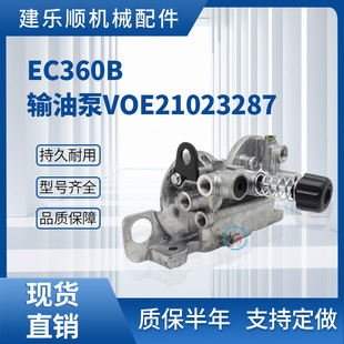 EC360B挖掘机输油泵21023287 21900852手摇泵20783917 20873675-阿里巴巴