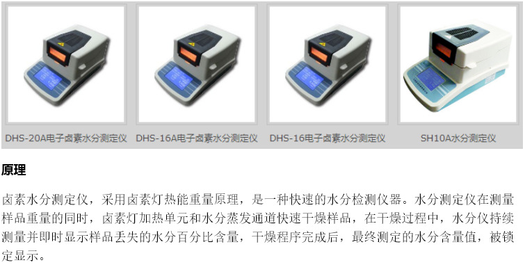 菁华SH-10A/DHS-16/20卤素谷物茶叶快速水分测定仪粮食水分测试仪-阿里巴巴
