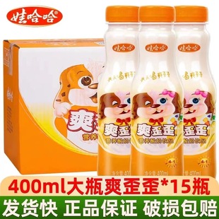 娃哈哈爽歪歪营养酸奶饮品酸甜牛奶瓶装儿童酸奶400ml6/15瓶整箱-阿里巴巴