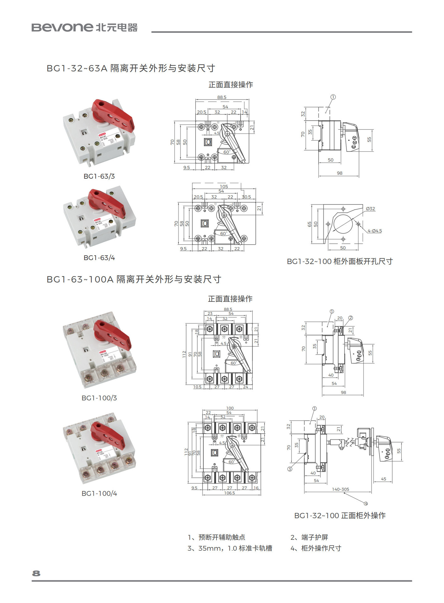 北京北元BG1系列隔离开关北元电器Bevone BG1-250/250A 3隔离保护-阿里巴巴