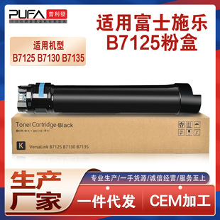 适用006R01818施乐B7125粉盒B7130墨粉VersaLink B7135复印机墨盒-阿里巴巴